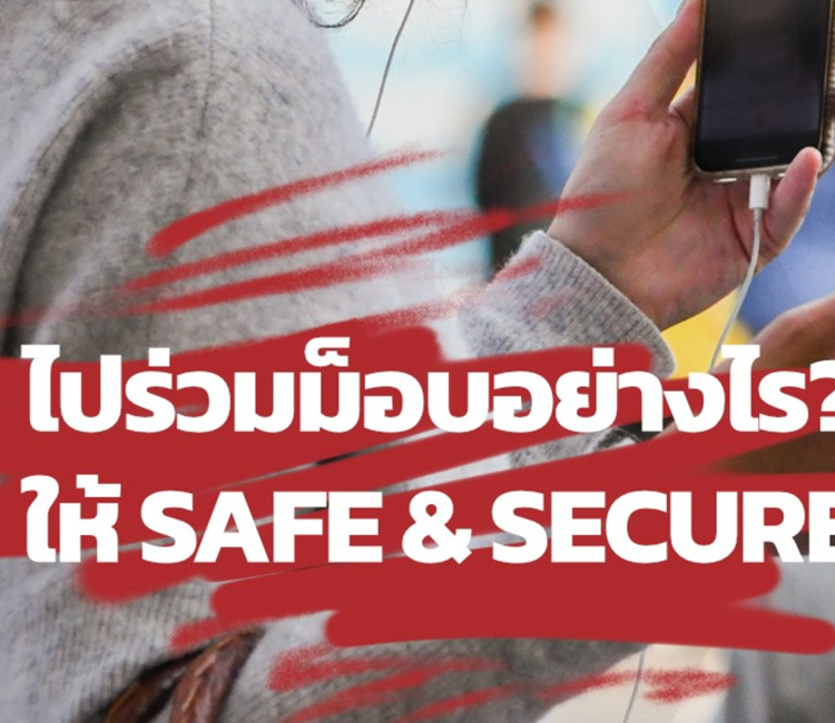 ร่วมม็อบอย่างไรให้ Safe และ Secure | Incognito Lab